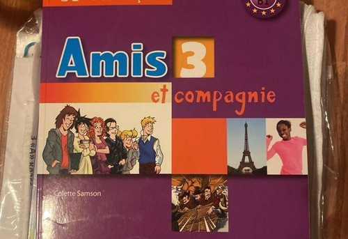 Учебник по французскому