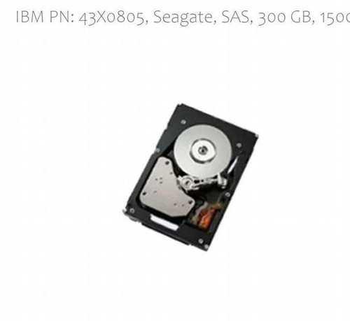 IBM PN: 43X0805, Seagate, SAS, 300 GB, 15000 RPM