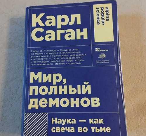 Наука, Человек, Общество, Психология, Саморазвитие