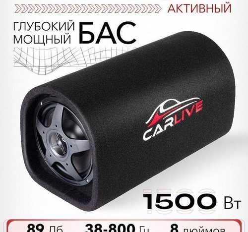 Автомобильный сабвуфер carlive SB-0108 активный