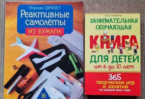 Моделирование из бумаги Обучающая книга для детей