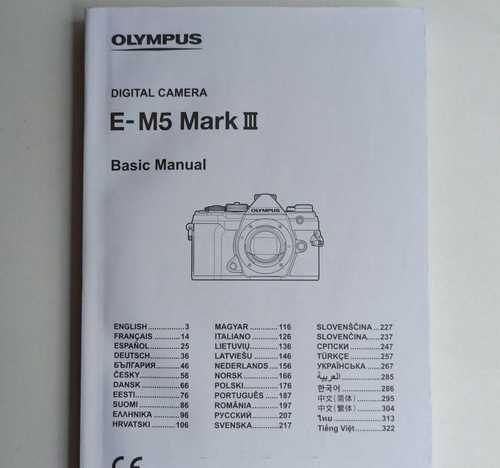 Инструкция для Olympus E-M5 Mark 3 на русском