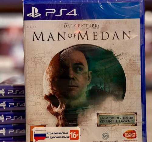 The Dark Pictures Anthology: Man of Medan (PS4)