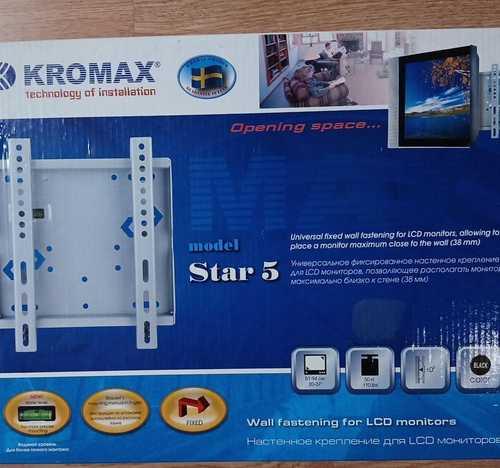 Кронштейн настенный kromax Star 5