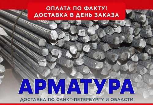 Арматура новая