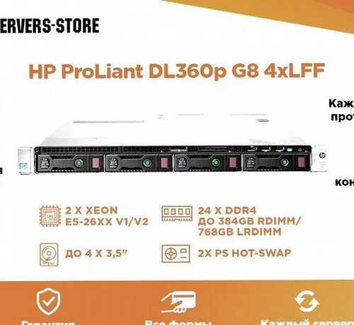 Сервер HP ProLiant DL360p G8 4xLFF