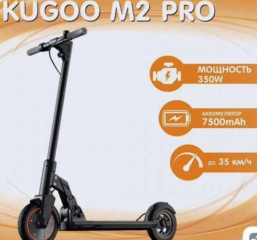 Самокат kugoo M2 PRO