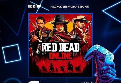Red Dead Online PS5 и PS4