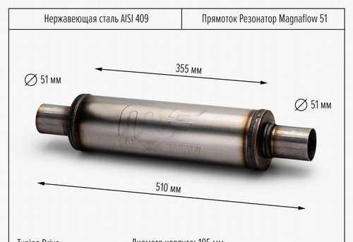 Прямоток резонатор Magnaflow 51