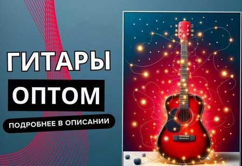 Синтезатор оптом / Гитары