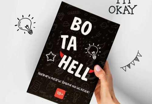 Игра BO TA hell