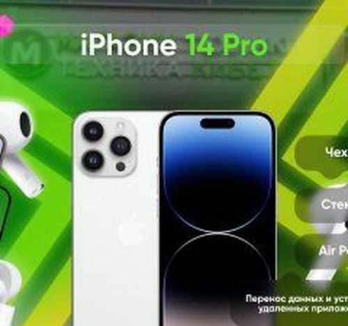 iPhone 14 Pro, 512 ГБ