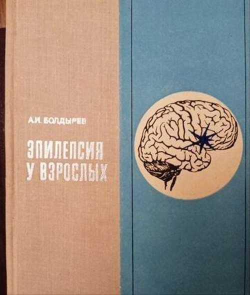 Книги физиология биология внд