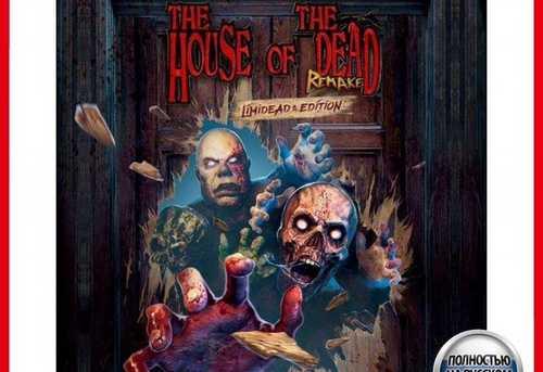 The house of the dead ps4и ps5 (диск)