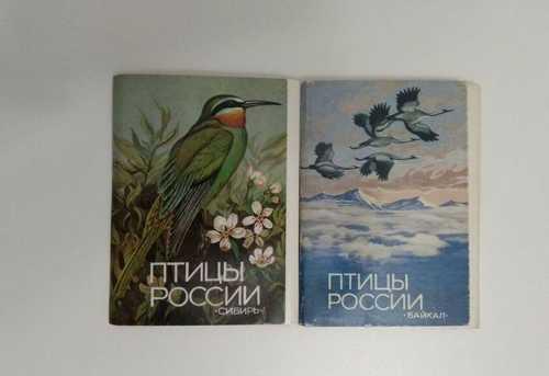 Птицы России набор открыток