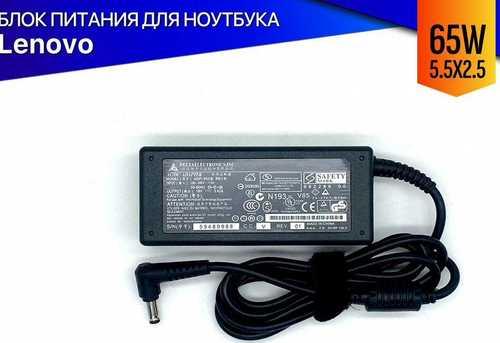 Зарядка для ноутбука Lenovo 65 Ватт (19V/3.42A) (5