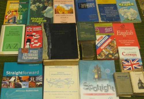 Английский язык учебники и словари