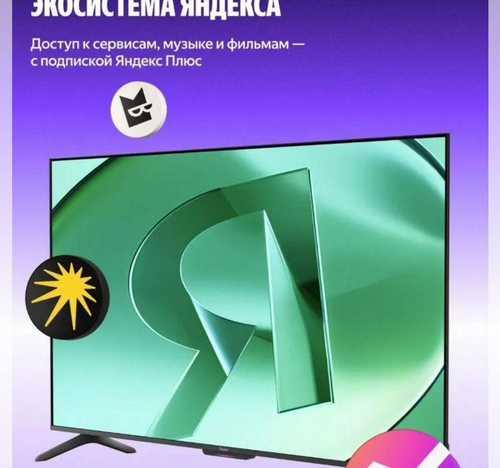 Телевизор Яндекс Тв Станция Бейсик 65 дюймов - New