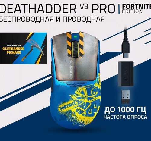 Игровая мышь Razer DeathAdder V3 Pro (Fortnite)