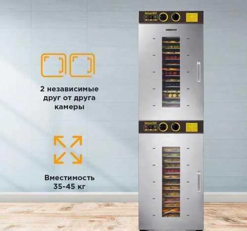 Дигедратор oberhof