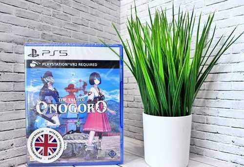 The Tale of Onogoro (Новый диск) VR2 PS5