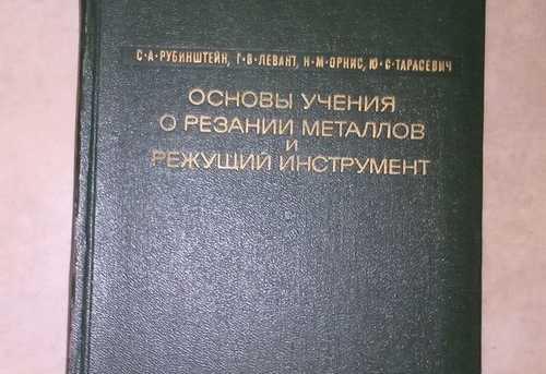 Справочники / Книги технические