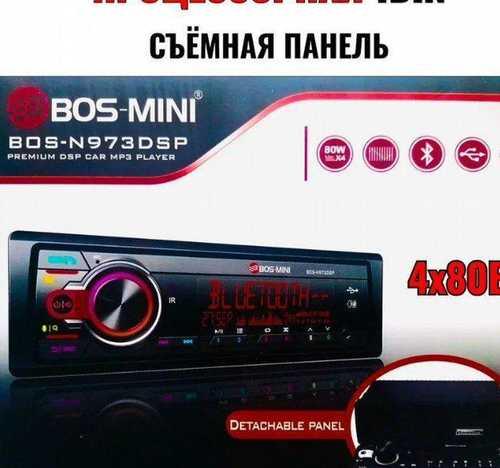 Автомагнитола процессорная BOS-mini BOS-N973DSP