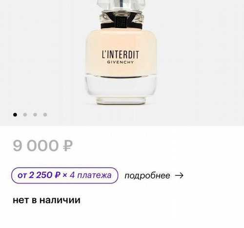 Givenchy l interdit eau de parfum