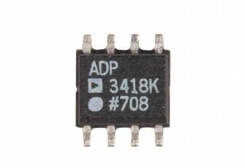 Микросхема aDP3418K ADP3418 3418K SOP-8 с разбора