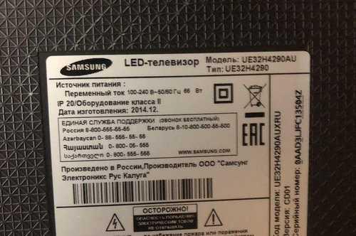 Запчасти от тв samsung ue32h4290au