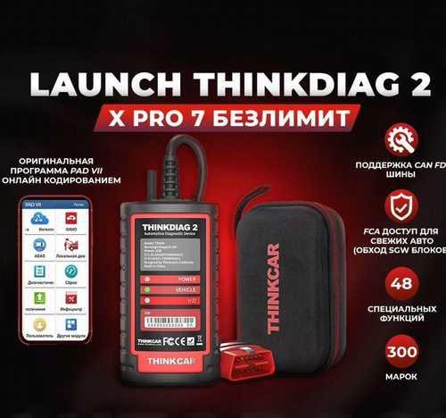 Лаунч Launch x431 Thinkdiag 2  второй автосканер 5