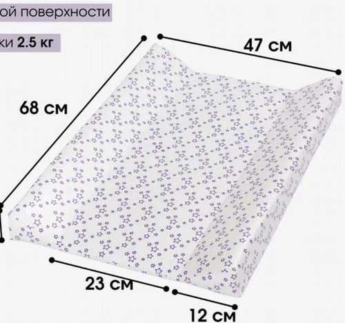 Доска для пеленания на комод