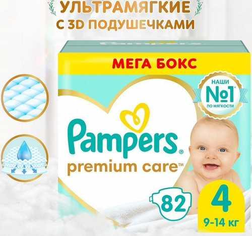 Подгузники