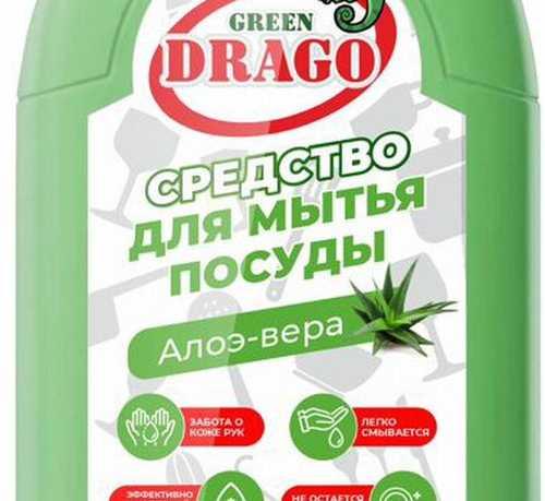 Моющие средства для посуды Green Drago оптом