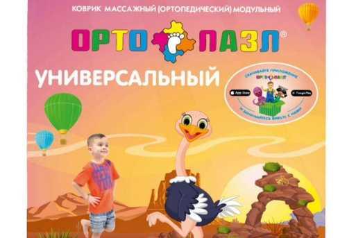 Новый Коврик Орто пазл ортопедический