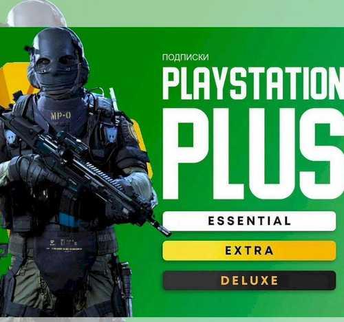 PS Plus Активация за 15 минут