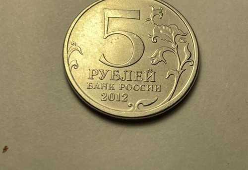 5 рублевые монеты
