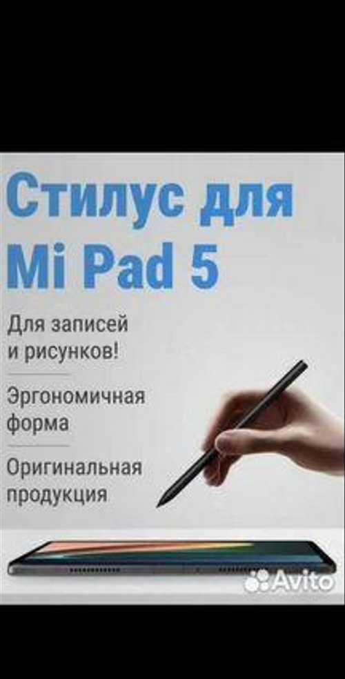 Стилус Оригинальный Xiaomi Mi Pad 5