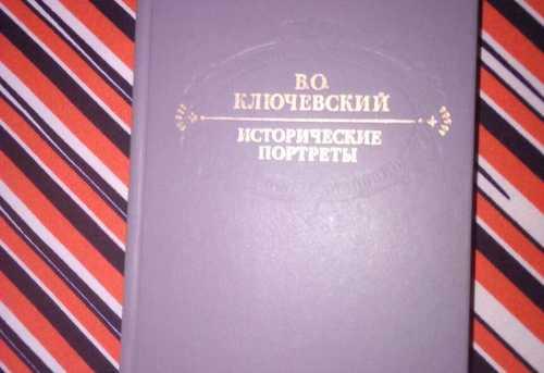 Книга. В.О.Ключевский. Исторические портреты