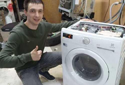 Ремонт стиральной машины на дому