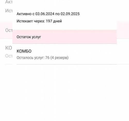 Абонемент в студию растяжки леди стрейч