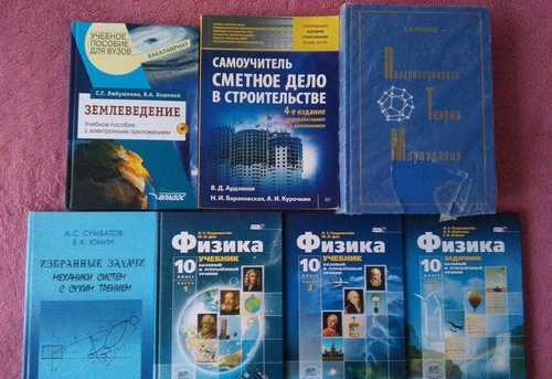 Физика Землеведение Сметное дело Поляр теор мирозд