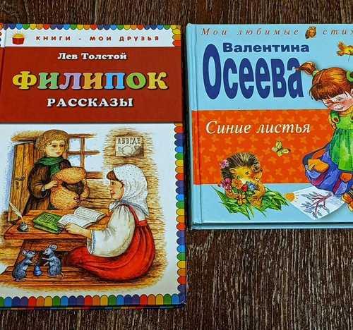 Детские книги 2шт