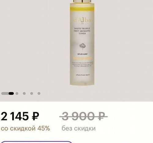 D'alba white truffle first aromatic toner тонер