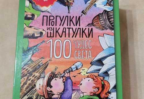 Настольная игра 100 чудес света