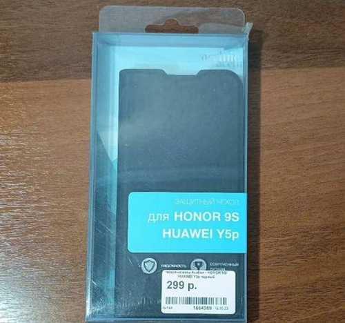 Чехол на Honor 9S/Huawei Y5p