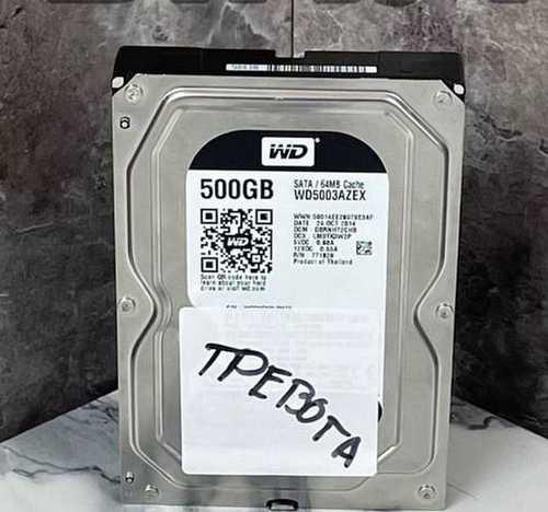 Жесткий диск Western Digital 500gb   Скупка