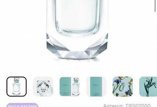 Духи Chanel Mancera Versace Jo Malone Tiffany