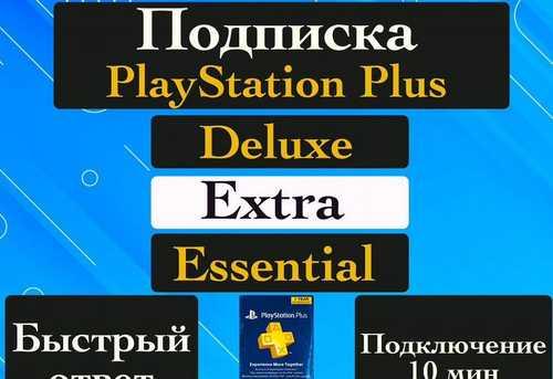 Подписка Ps Plus для Ps4 & Ps5 / Игры