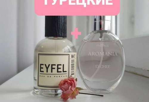 Турецкие духи Eyfel 47+Lychee